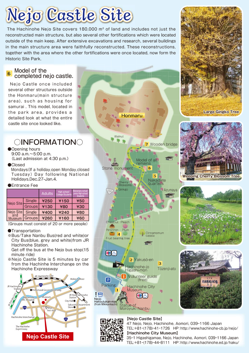 Nejo Castle Site | Visit Hachinohe ｜The Offical Guide to Hachinohe, Japan