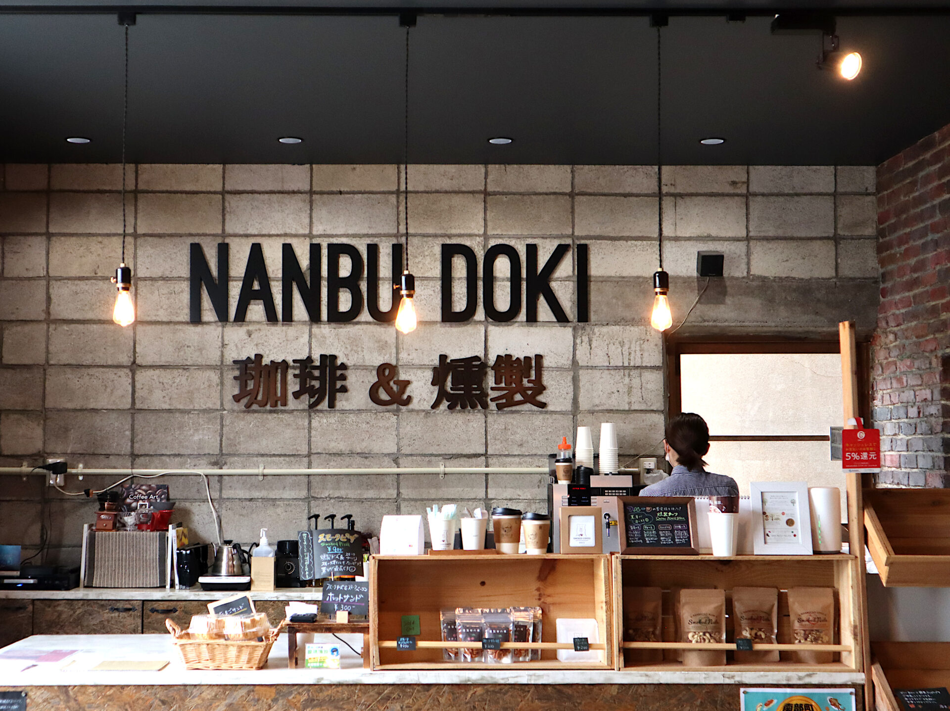 Nanbu Doki Cafe & Smoke Studio | Visit Hachinohe ｜The Offical Guide to Hachinohe, Japan