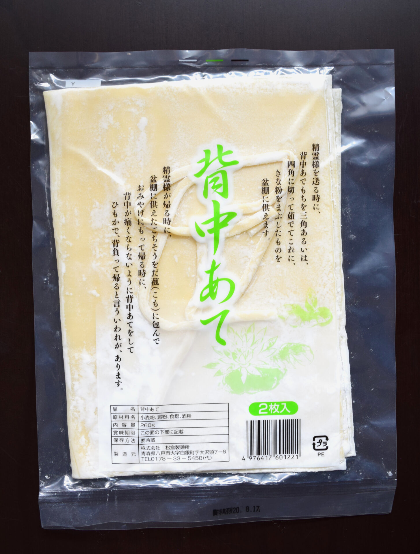 Senaka-Ate A Unique Hachinohe Obon Tradition | Visit Hachinohe ｜The ...