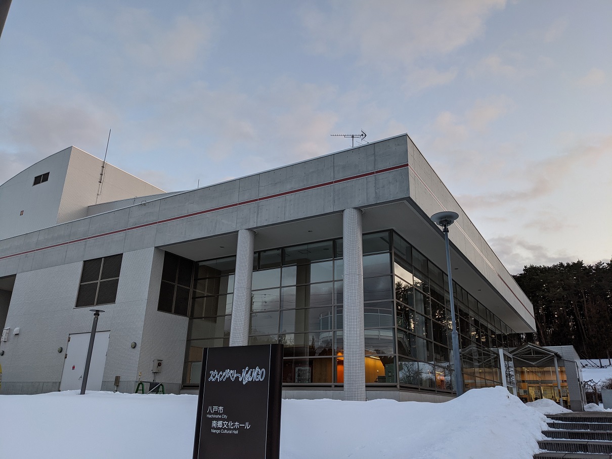 The Nango Culture Hall | Visit Hachinohe ｜The Offical Guide to ...