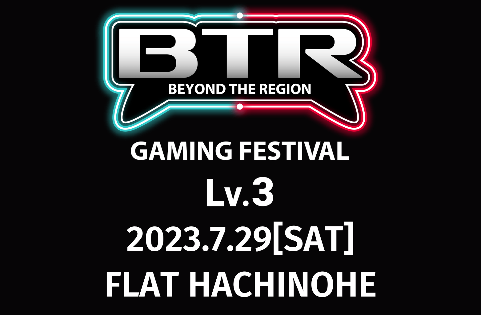 ゲーミングフェスティバル「BTR Lv.3」開催！【令和5年7月29日(土) 】 | VISIT HACHINOHE | VISITはちのへ観光物産サイト